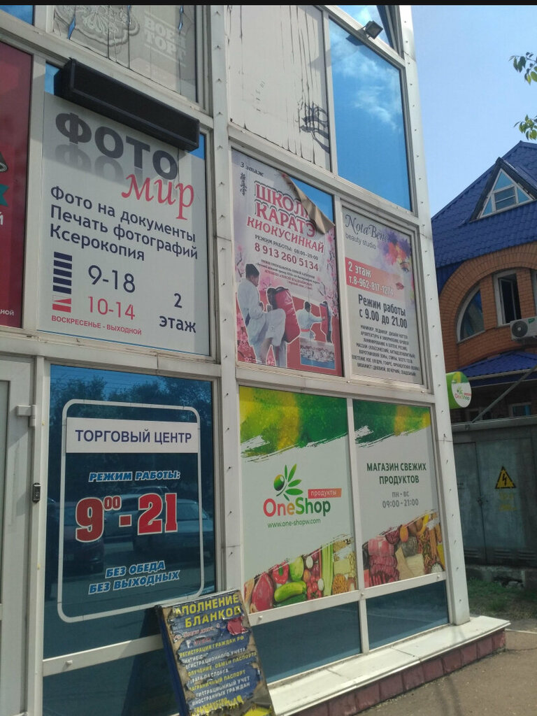 Spor okulları MednOV dojo, Rubtsovsk, foto