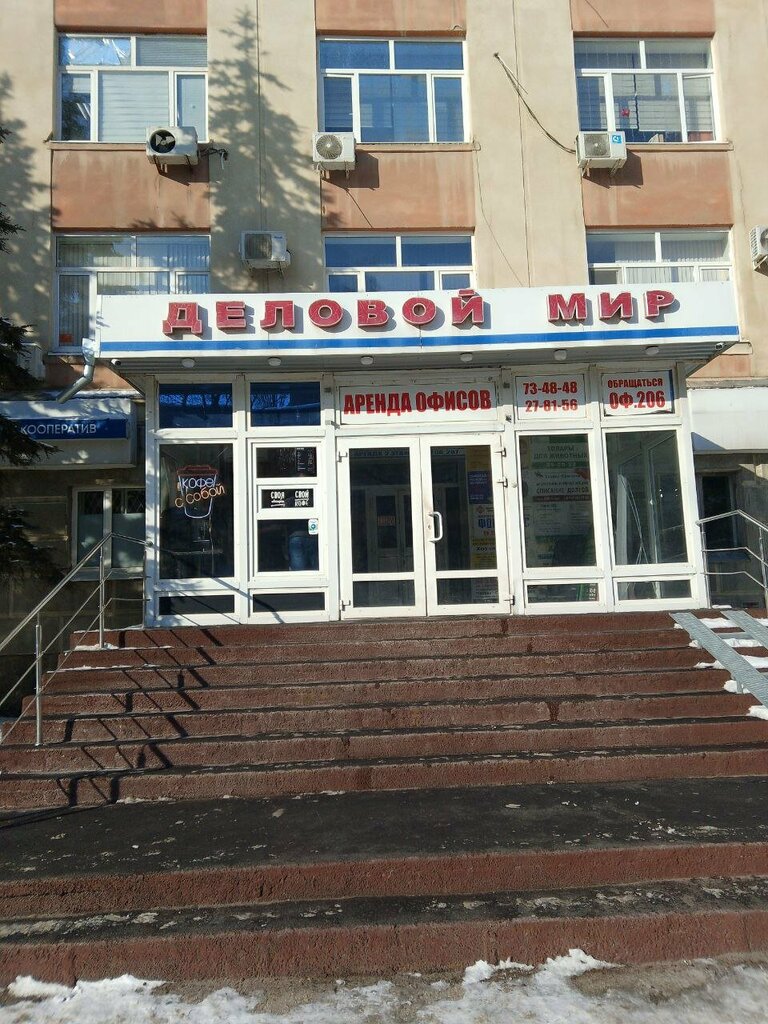Toptancılar Электроспециндустрия, Saratov, foto