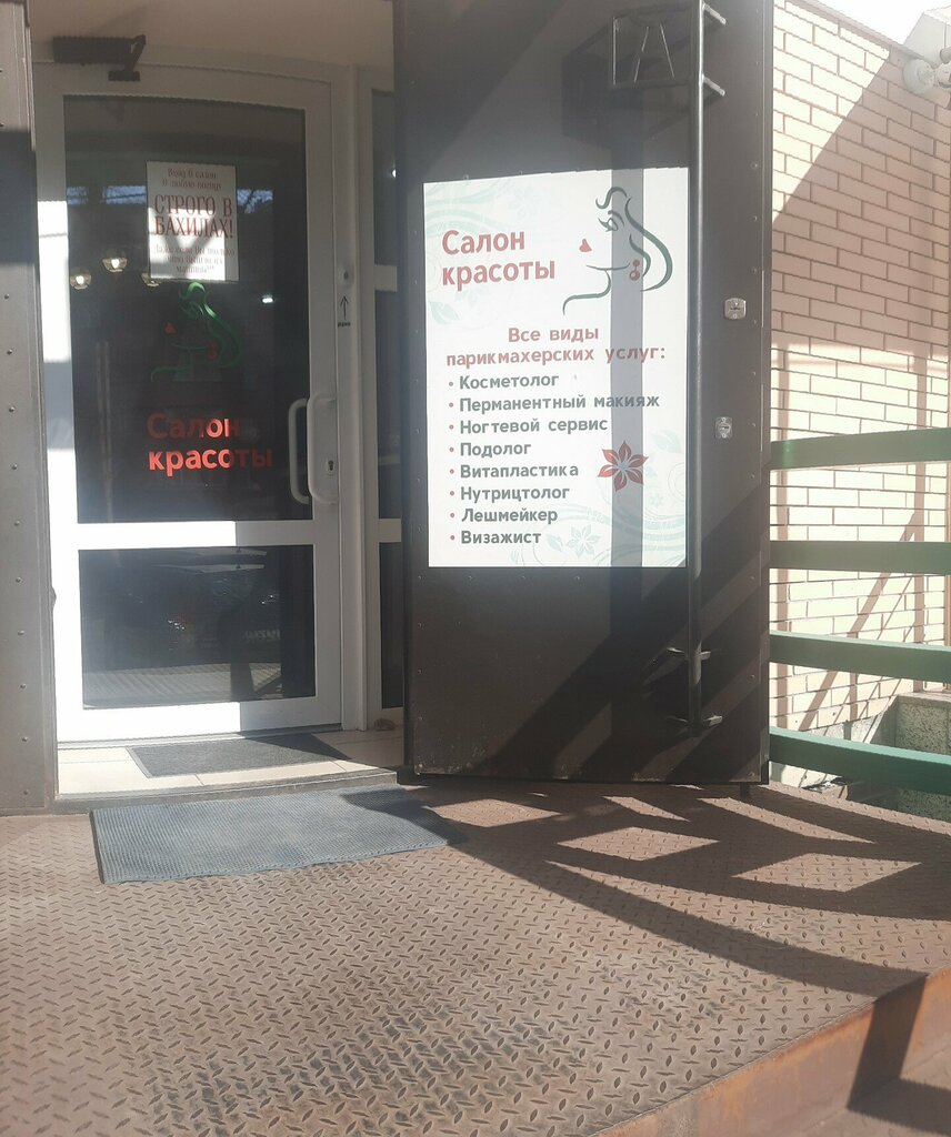Güzellik salonu Эпицентр красоты, Kislovodsk, foto