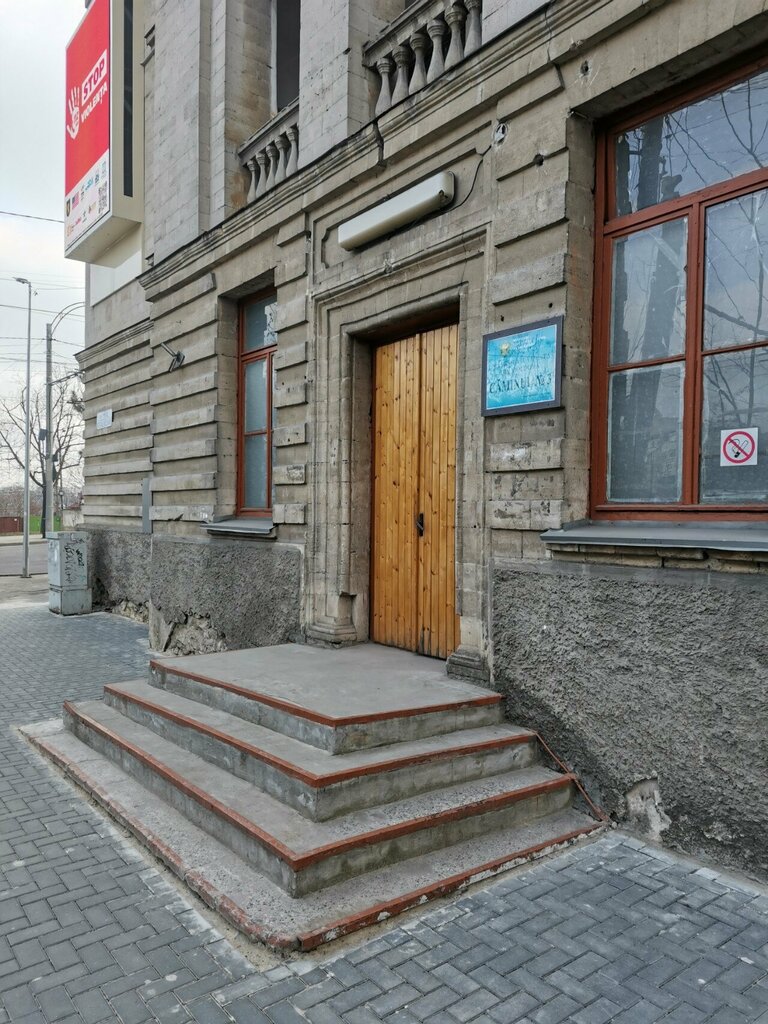 Yurtlar Usm Caminul Nr. 3, Kişinev, foto