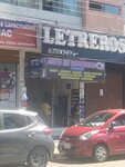 Arte EN impresión (Santa Cruz de la Sierra, Distrito Municipal 11, Avenida Landívar, 380), fotokopi dükkanları  Santa‑Krus'tan