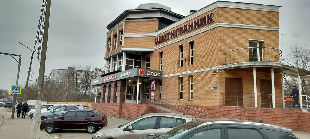 Seyahat acenteleri 1000 Туров, Orehovo‑Zuyevo, foto