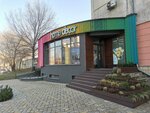 Home Decor (strada Vasile Alecsandri No:106), boya ve cila malzemeleri üretim ve satış yerleri  Kişinev'den