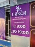 Пикси (Kubyanka Street No:17), kuaförler  Habarovsk'tan
