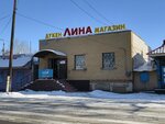 Atom (Zholdybai Dastenov street No:76), kozmetik ve parfümeri mağazaları  Semey'den