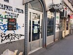 Dag B (Kataniceva Street No:5), giyim mağazası  Belgrad'dan