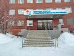 Стоматологические отделения № 3, отделение платных услуг (Kapitana Burkova Street No:17), diş sağlığı poliklinikleri  Murmansk'tan