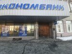 Экономбанк (ulitsa imeni A.N. Radishcheva No:28), atm'ler  Saratov'dan