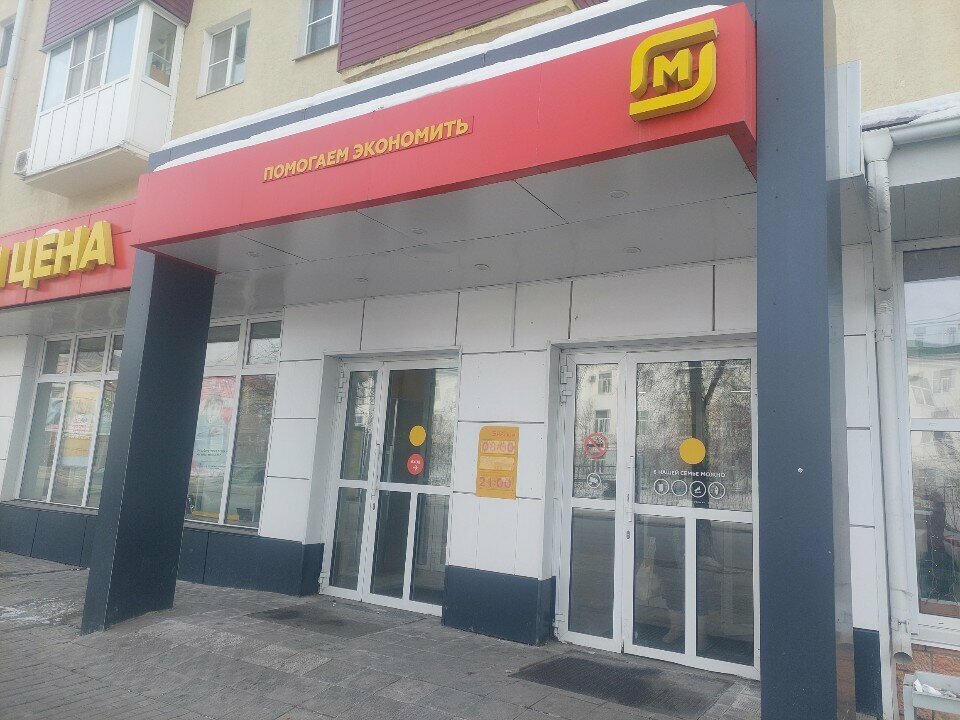 Süpermarket Magnit Moya Tsena, Kurgan, foto