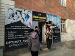 Academician (A. Borubaev Street No:4), eğitim merkezleri  Osh'tan