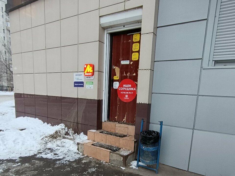 Teslimat noktası Yandex Market, Voronej, foto