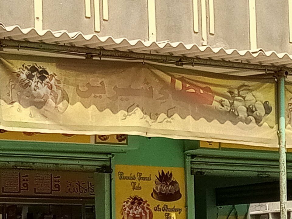 Pasta, şekerleme ve tatlı Ata shayari, Karaçi, foto