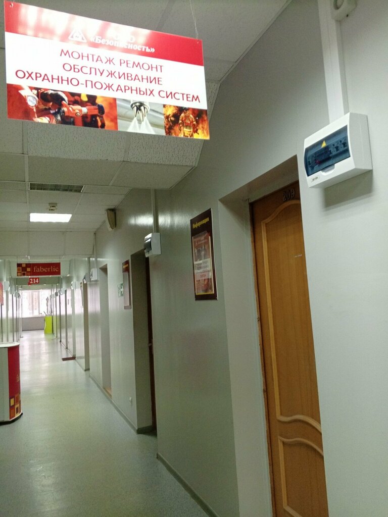 Yangın ekipmanları Bezopasnost g. Kolomna, Kolomna, foto