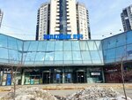 Туалет (ulitsa Truda No:160, Chelyabinsk), tuvalet  Çeliabinsk'ten