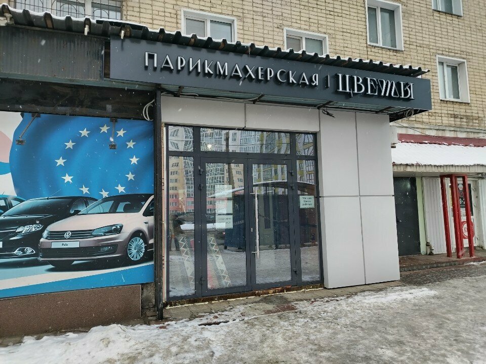 Çiçekçiler Цветы, Kirov, foto