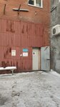 Траст (Gogolya Street No:227), matbaalar  Novosibirsk'ten