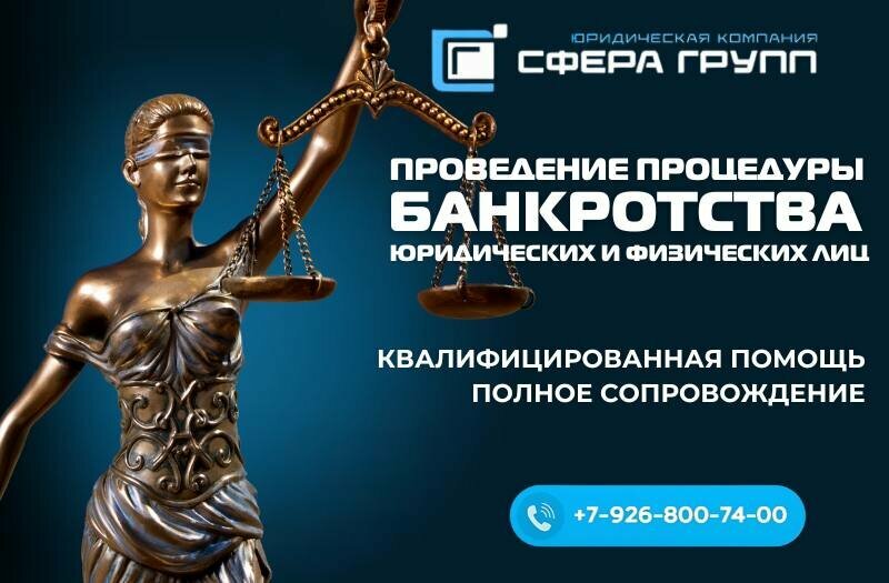 Hukuk büroları Юк Сфера Групп, Moskova, foto