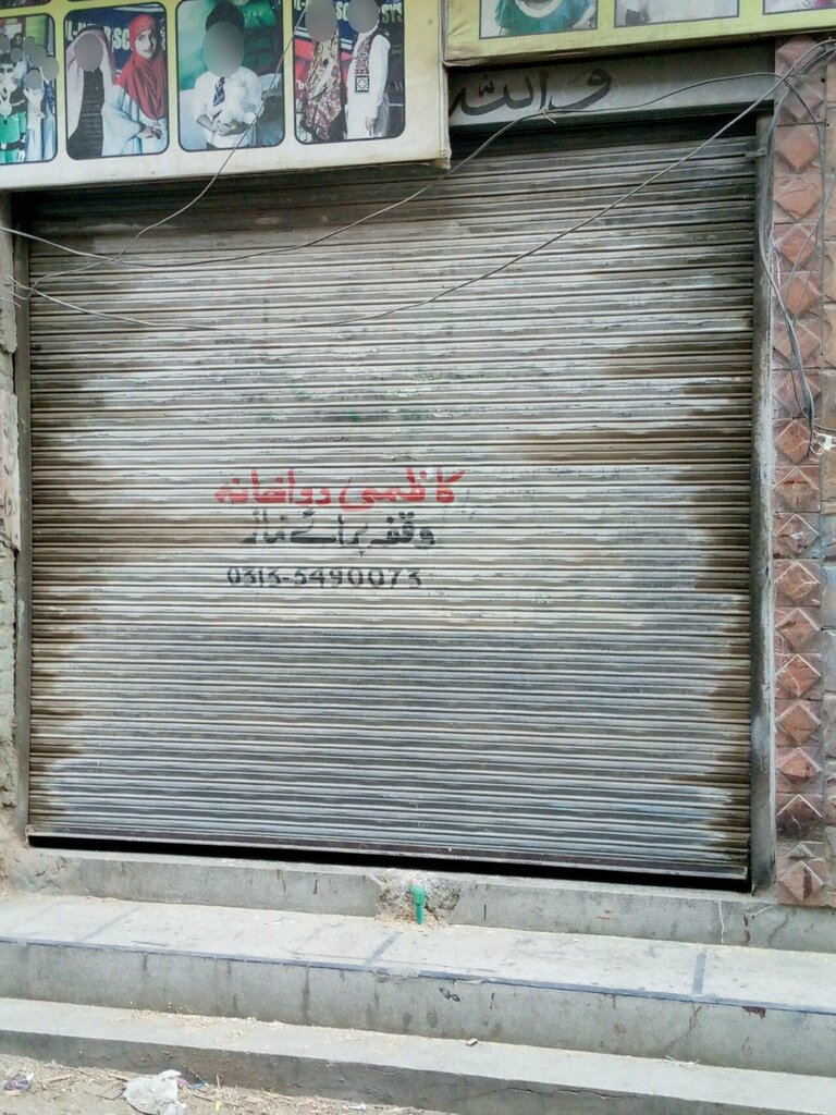 Giyim mağazası Hussain gift centre, Rawalpindi, foto