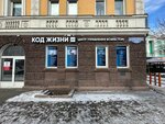 Code of Life (Karla Marksa Street No:132), fitness kulüpleri  Krasnoyarsk'tan