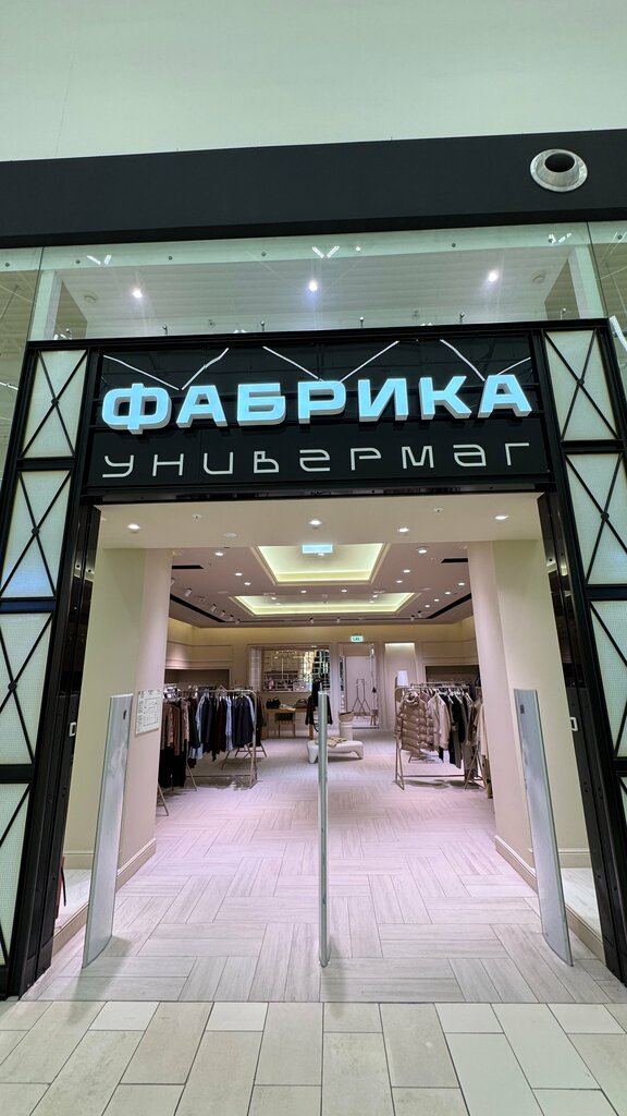 Giyim mağazası Fabrika, Ufa, foto