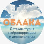 Студия нейрокоррекции и дефектологии Облака (Kunikova Street No:55к1), defektologlar  Novorossiysk'ten