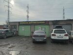 The world of auto glass (Tole Bi Street No:298В/3), otomobil camları  Almatı'dan