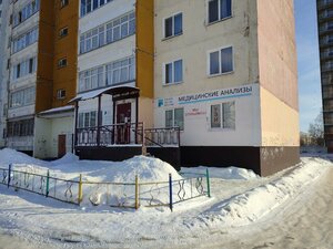 Клиника доктора Пирогова (ulitsa Karla Marksa No:14А), tıp merkezleri ve klinikler  Krasnokamsk'tan