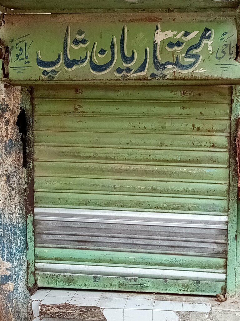 Toptan züccaciye Mukhtiar pan shop, Karaçi, foto