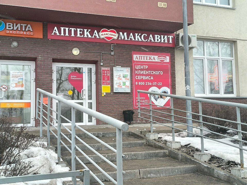 Eczaneler Maksavit, Nijni Novgorod, foto