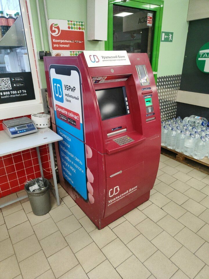 ATM'ler Ural Bank for Reconstruction and Development, Yekaterinburg, foto