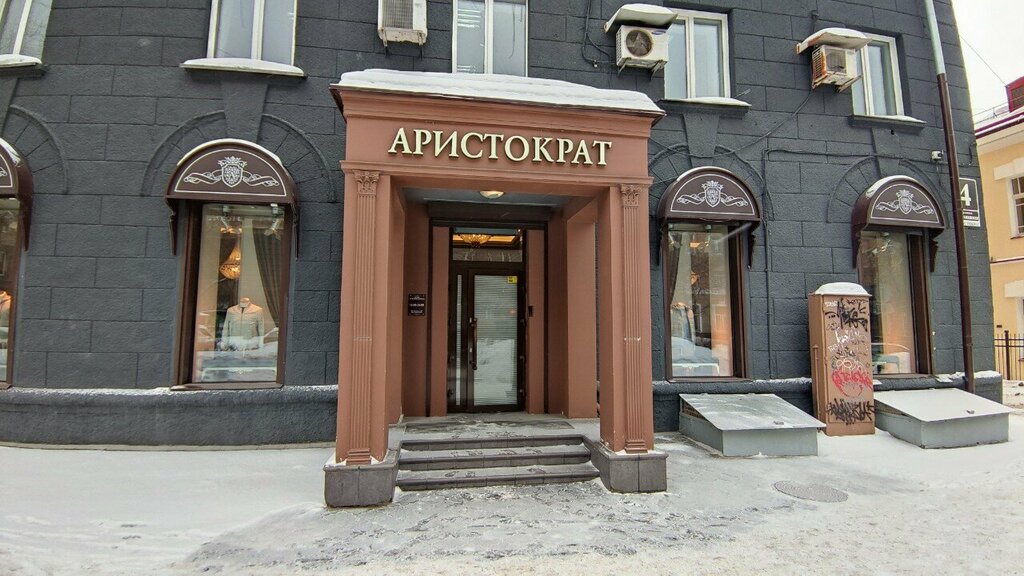 Giyim mağazası Aristokrat, Novosibirsk, foto