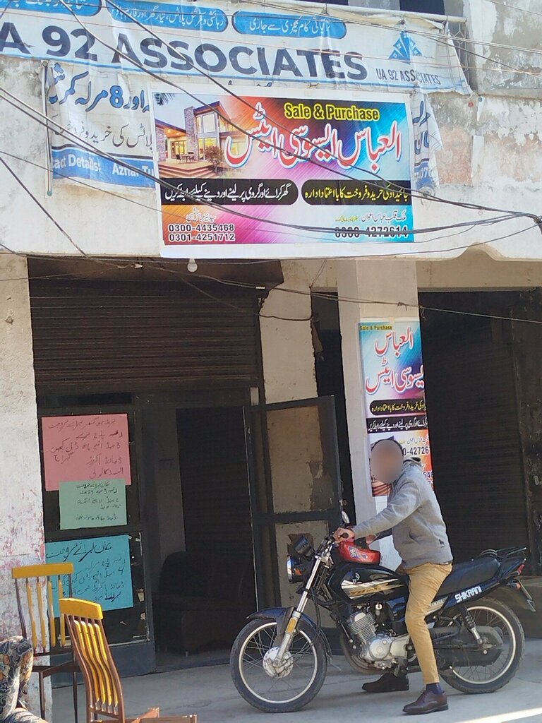 Emlak ofisi Al abssaie Aosateat, Lahor, foto