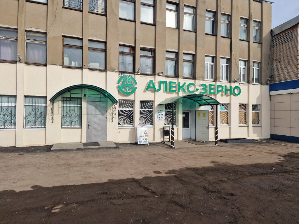 Yem ve yem katkı maddeleri Alex-Zerno, Aleksandrov, foto