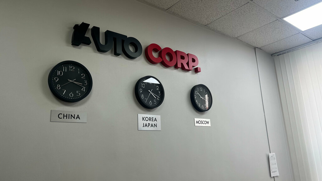 Otomobil açık artırması Auto Corporation, Vladivostok, foto