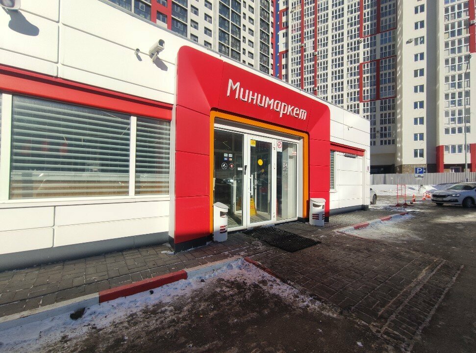 Mini-market Минимаркет, Ufa, foto