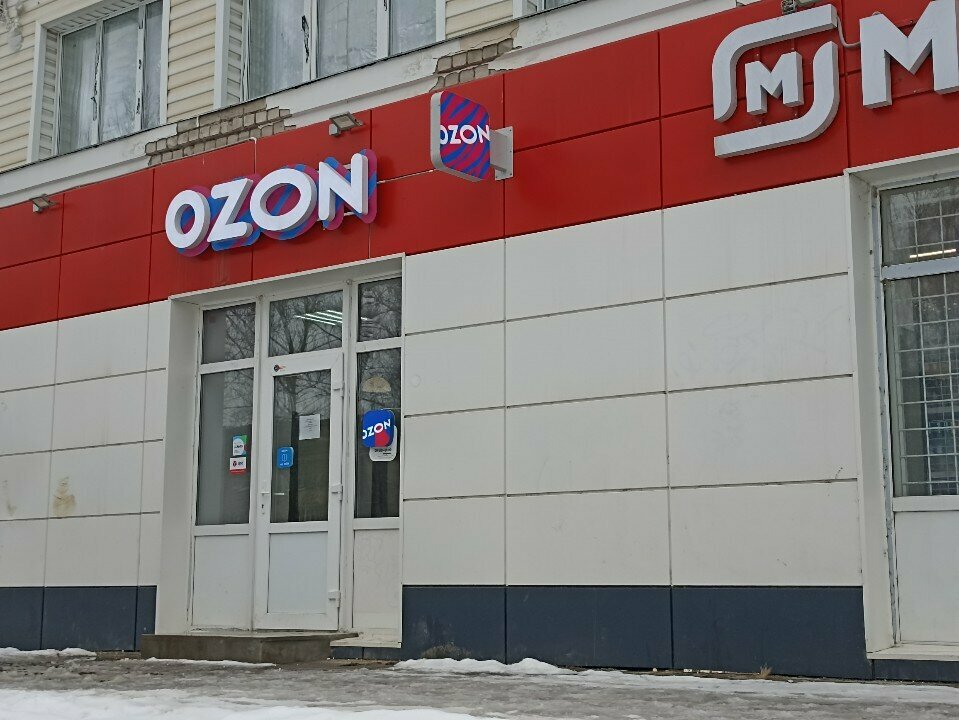 Teslimat noktası Ozon, Yaroslavl, foto