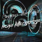 Noise Killer Garage (Severnaya Street No:17с1, Priokskiy District), tuning  Riazan'dan