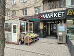 Greengrocery store (No:59Б, 10th microdistrict), manavlar  Almatı'dan
