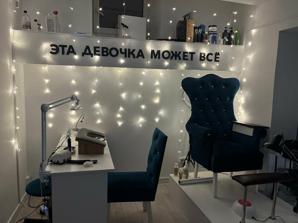 Güzellik salonu Маникюр, педикюр, Moskova, foto