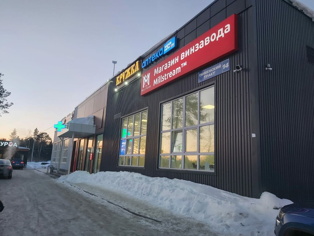 Alkollü içecekler Mil'strim, Surgut, foto