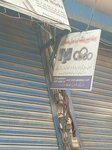 Butt baring and mill stotre (Rehman Street No:16, Gulberg Town, Ram Gali), dökümcüler  Lahor'dan