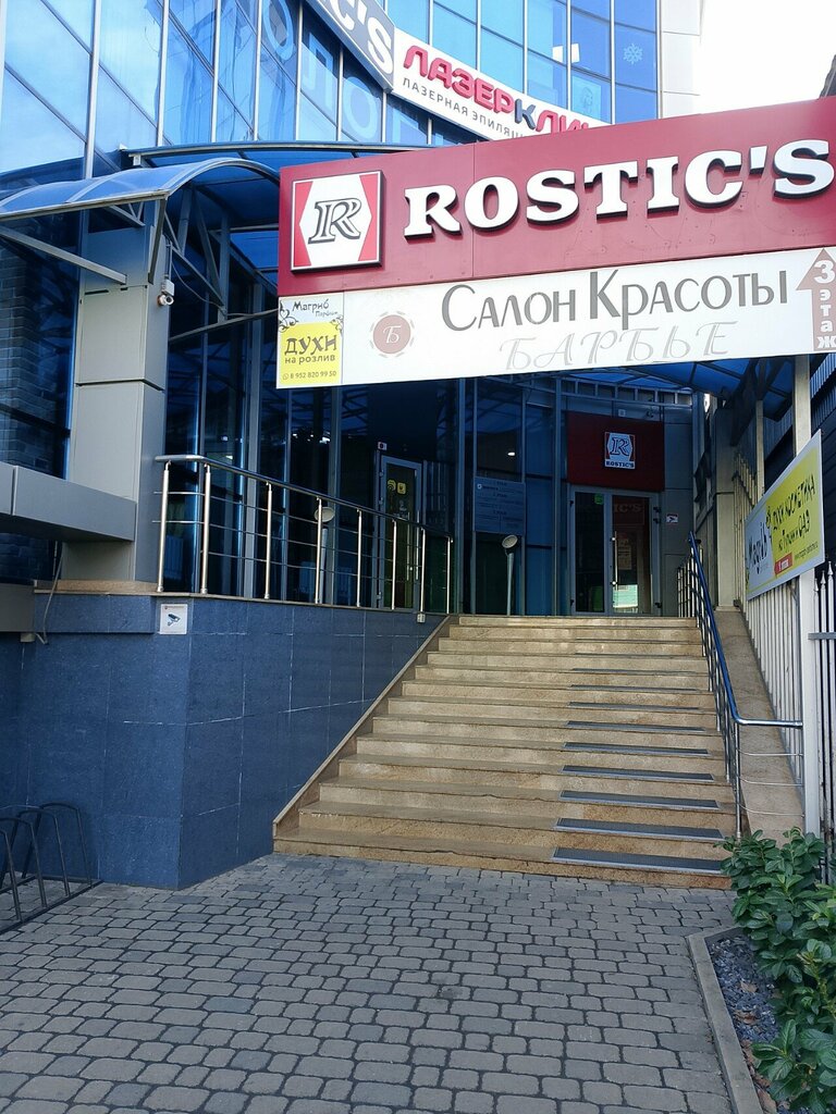Kozmetoloji, kozmetik salonları Сона, Krasnodar, foto
