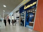 Kamilyan (Parkovaya ulitsa No:3, posyolok Solnechny), tütün, sigara mağazaları  Voronejskaya oblastından