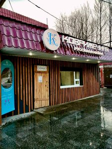 Коврижечная (Professionalnaya Street No:2), kahve dükkanları  Dmitrov'dan