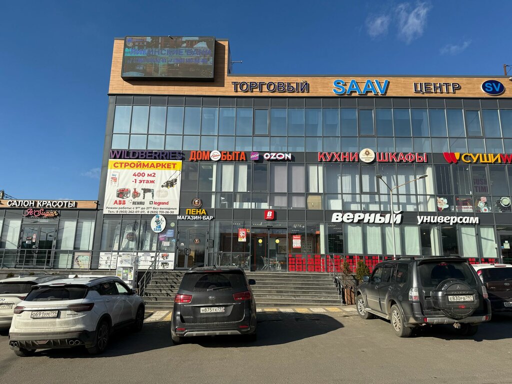 Bira dükkanı Пена, Moskova ve Moskovskaya oblastı, foto