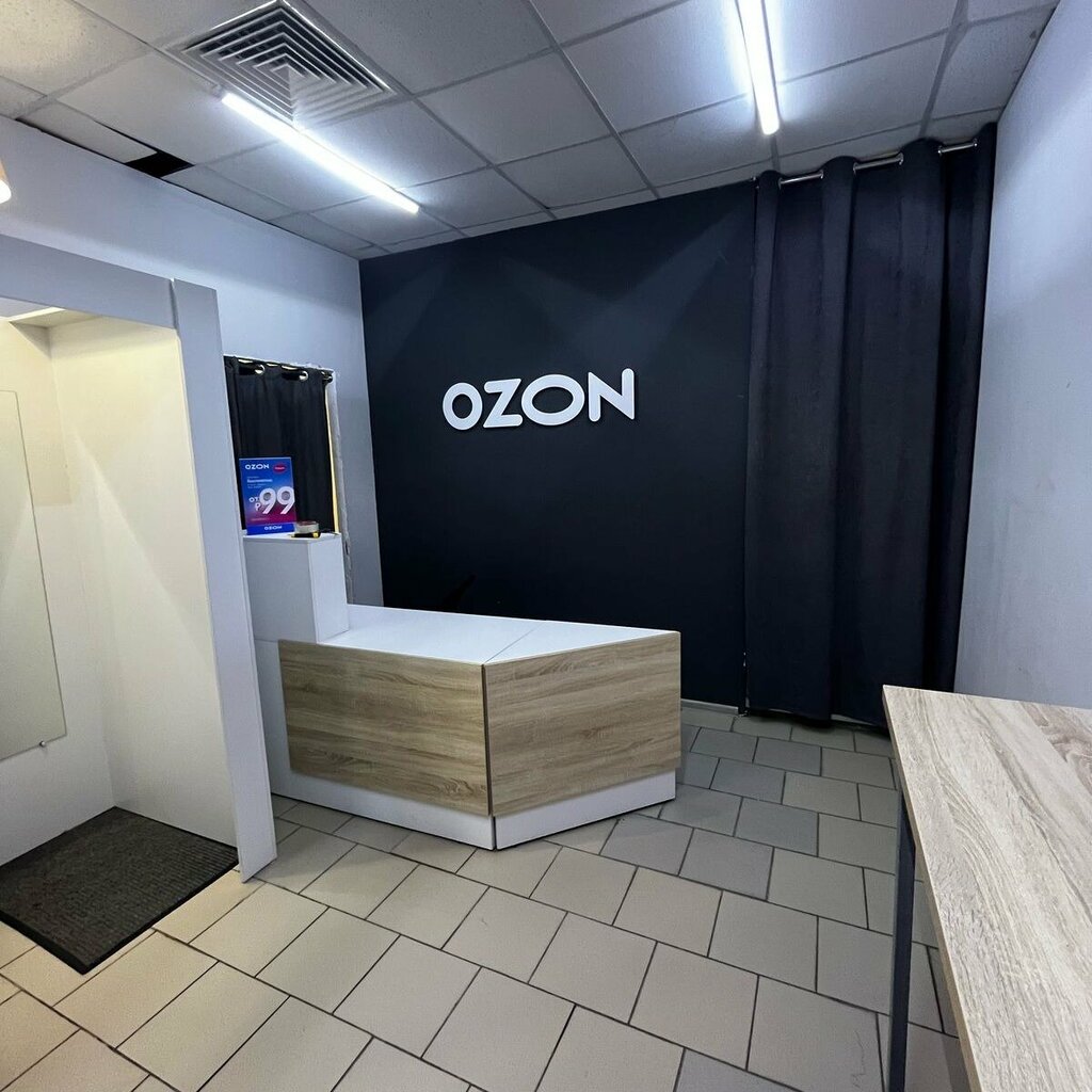 Teslimat noktası Ozon, Langepas, foto