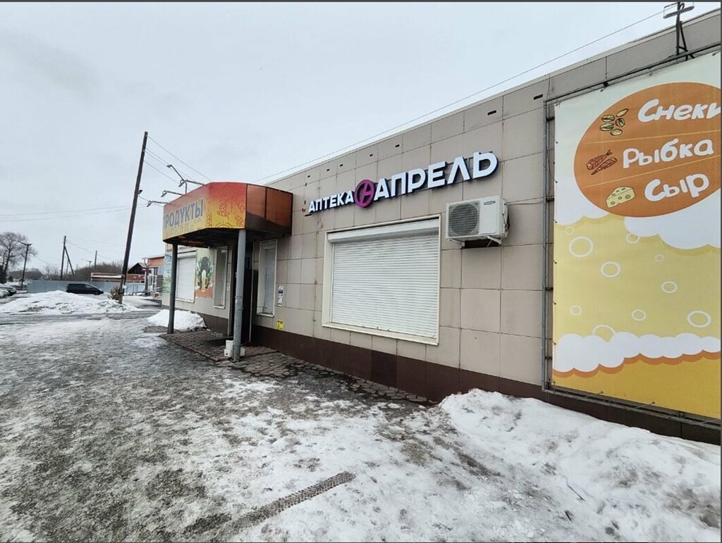 Eczaneler April, Kopeysk, foto