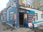 Букет Волгоград 38 (Rokossovskogo Street No:38А), çiçekçiler  Volgograd'dan