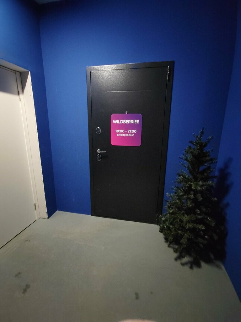 Teslimat noktası Wildberries, Arhangelsk, foto