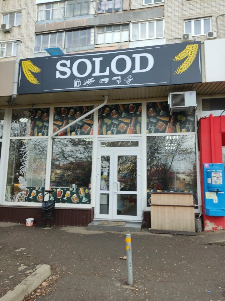 Bira dükkanı Solod, Krasnodar, foto